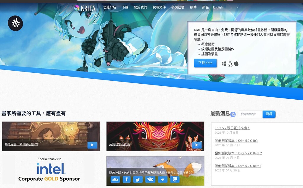 Krita.org appearing in Chinese by default - Site Feedback - Krita Artists