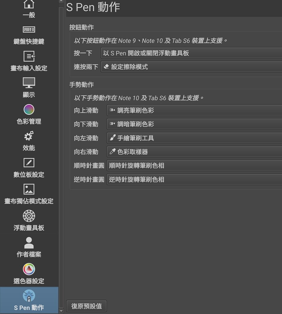 Recently started using krita software does it now support tab s7spen ...