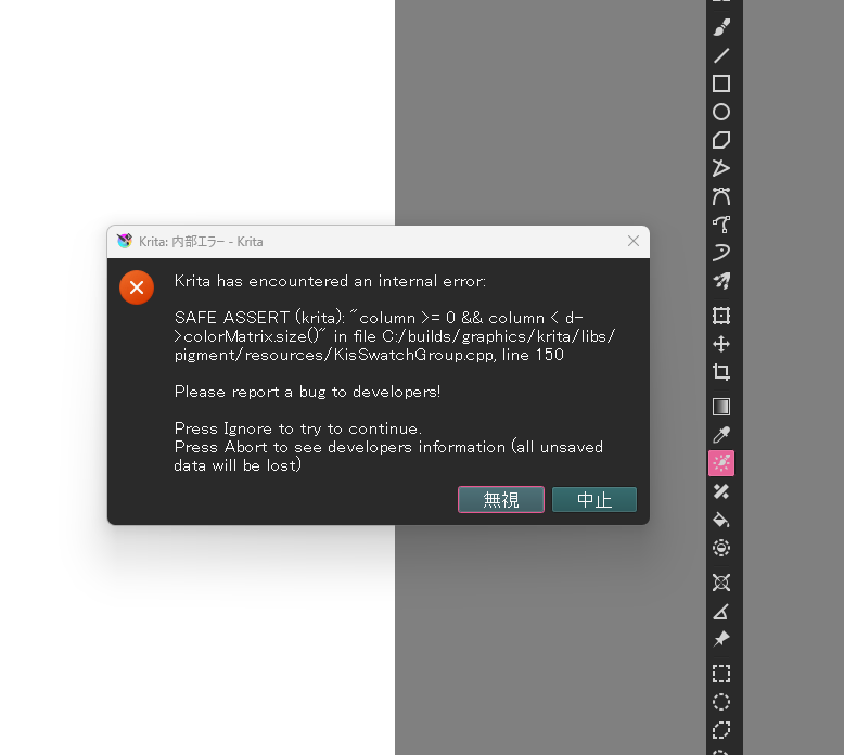 Error message of the Colorize Mask Editing tool - Artists Feedback ...