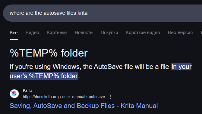 Where are the autosaves? - General Forums - Krita Artists
