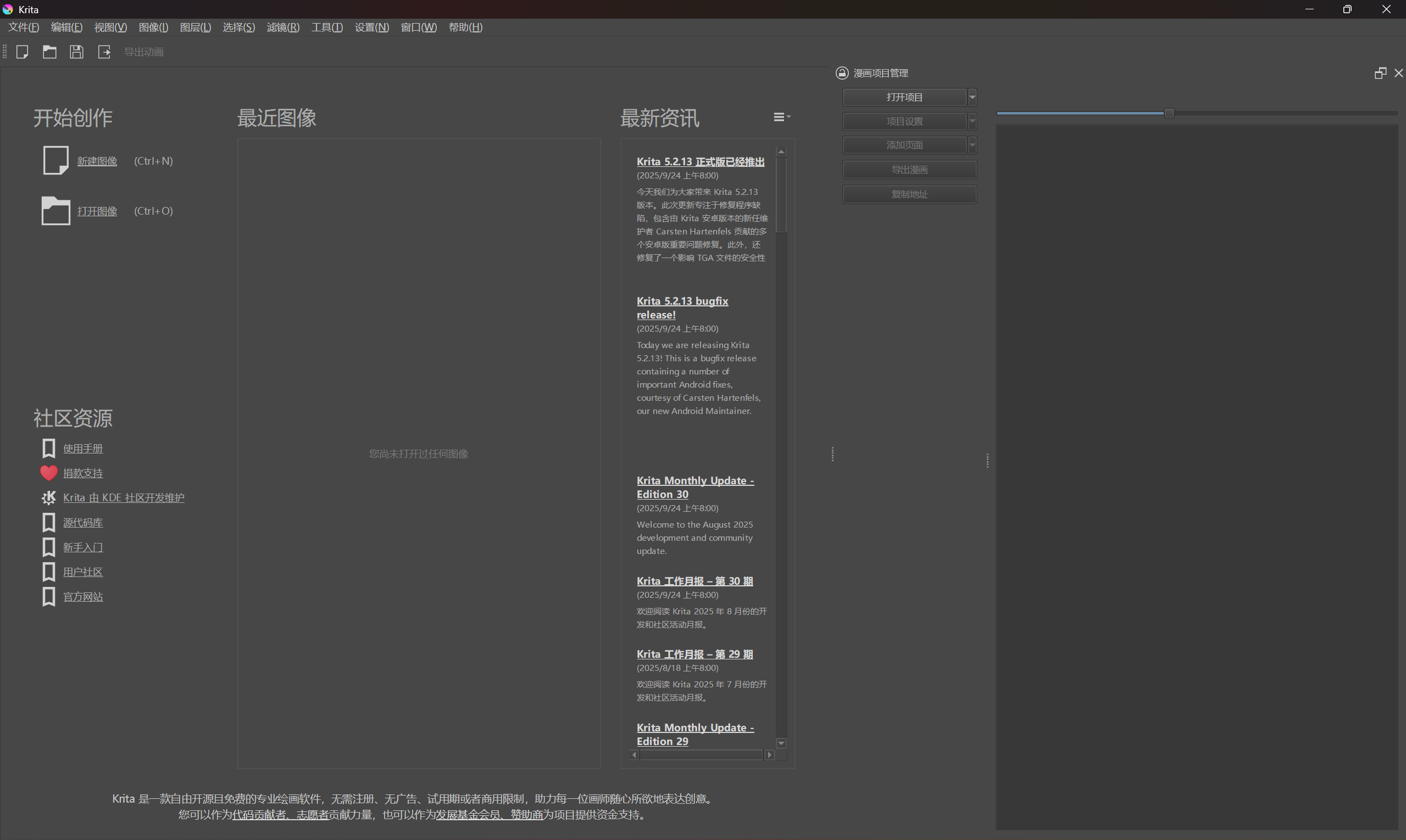 Krita Comics Project Manager: Feature Suggestions 🚀 - Feature Requests ...